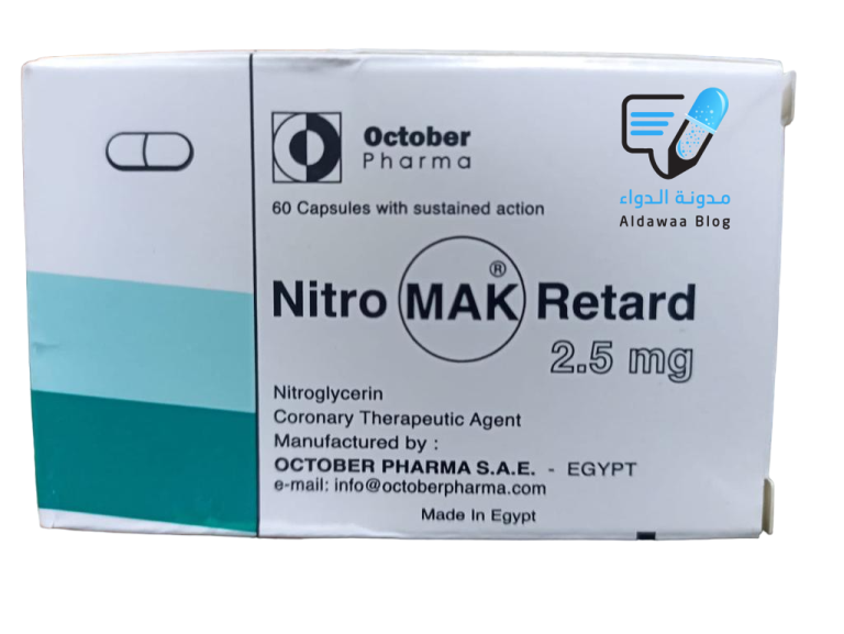نيتروماك ريتارد 2.5 (نيتروجلسرين) | مدونة الدواء